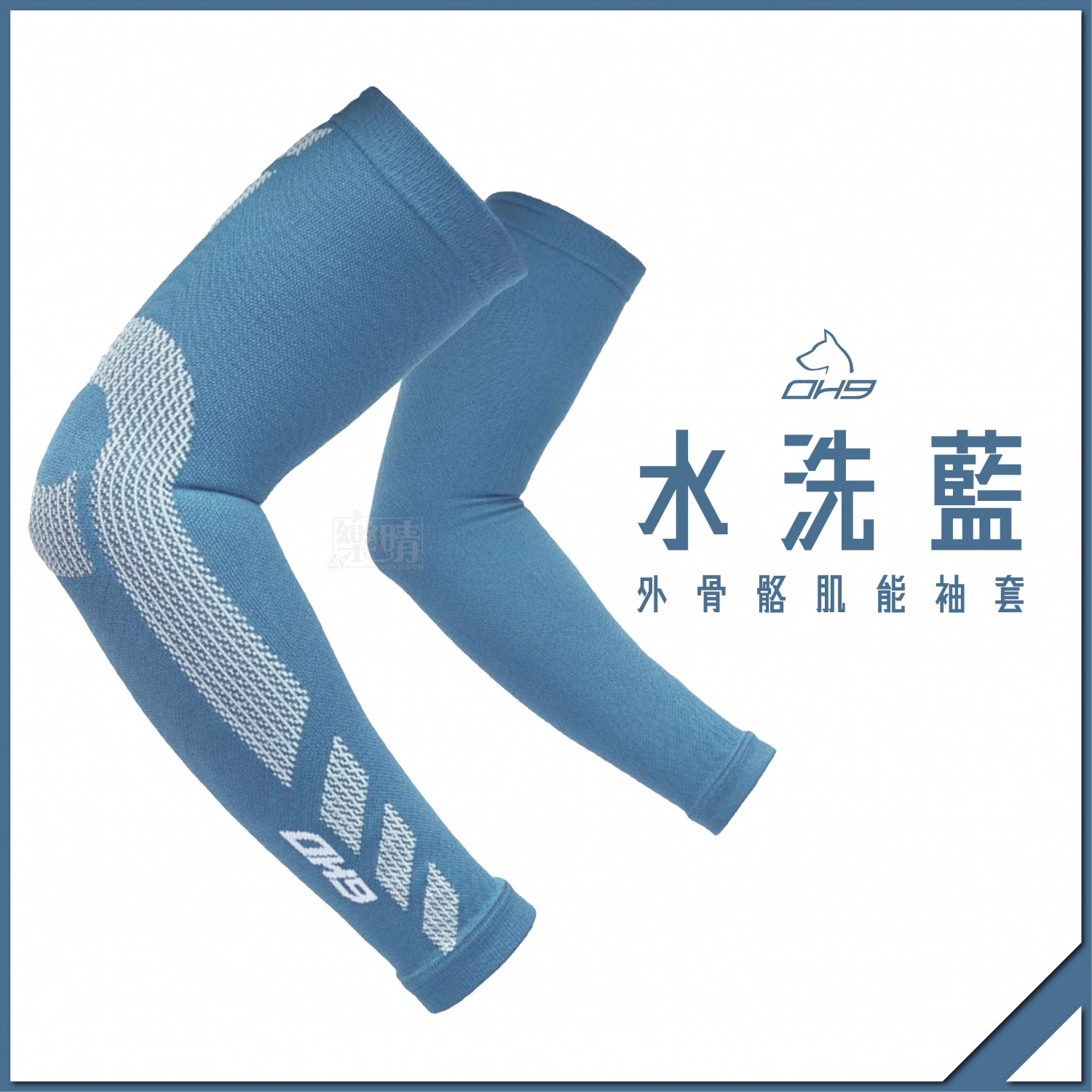OH9 黑狗兄 外骨骼肌機能袖套 EXS|-樂晴go購網-商品介紹