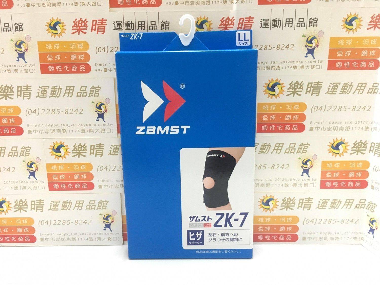 ZAMST護具 ZK-7|-樂晴go購網-商品介紹