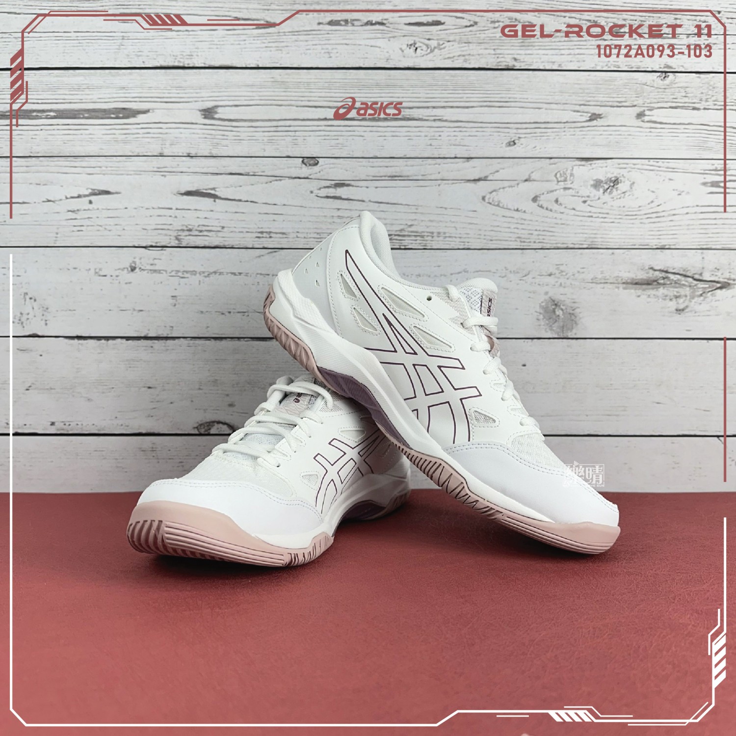 亞瑟士 排球鞋 1072A093-103|-樂晴go購網-商品介紹