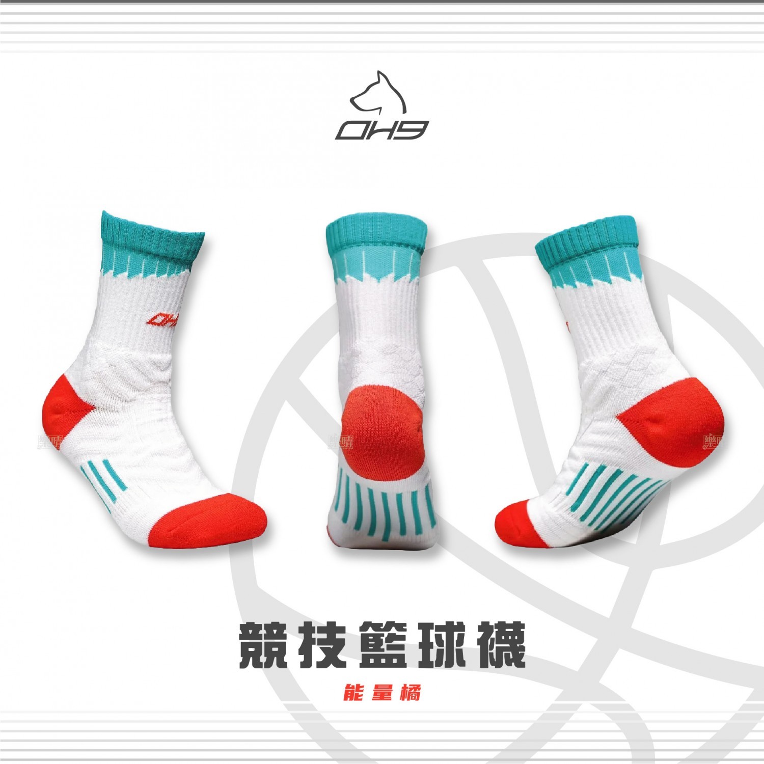 OH9 黑狗兄 競技籃球襪|-樂晴go購網-商品介紹