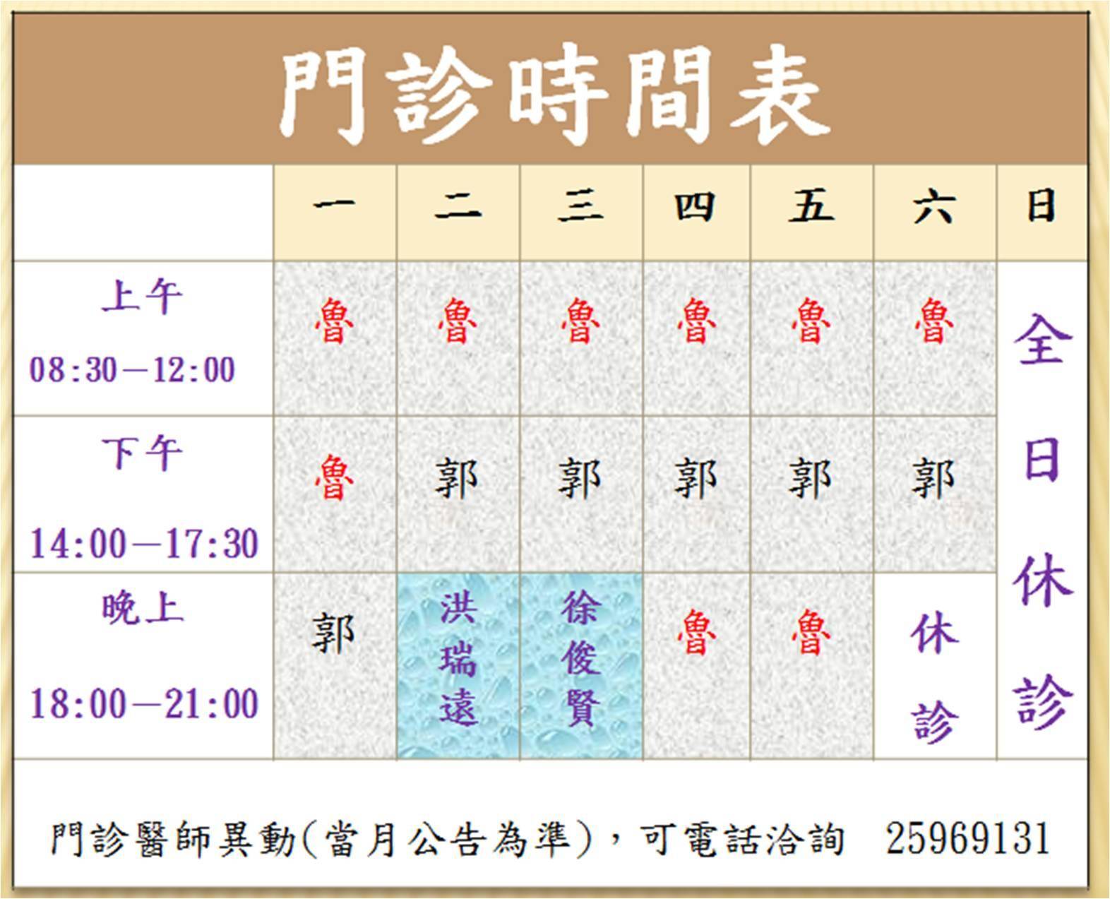 聖和骨外科診所聖和骨外科骨科權威骨科骨科專業物理治療復健裝備五十肩運動傷害坐骨神經痲痛媽媽手骨質疏鬆退化性關節炎佛教