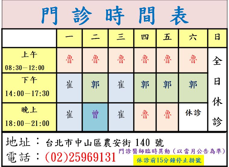 聖和骨外科診所聖和骨外科骨科權威骨科骨科專業物理治療復健裝備五十肩運動傷害坐骨神經痲痛媽媽手骨質疏鬆退化性關節炎佛教