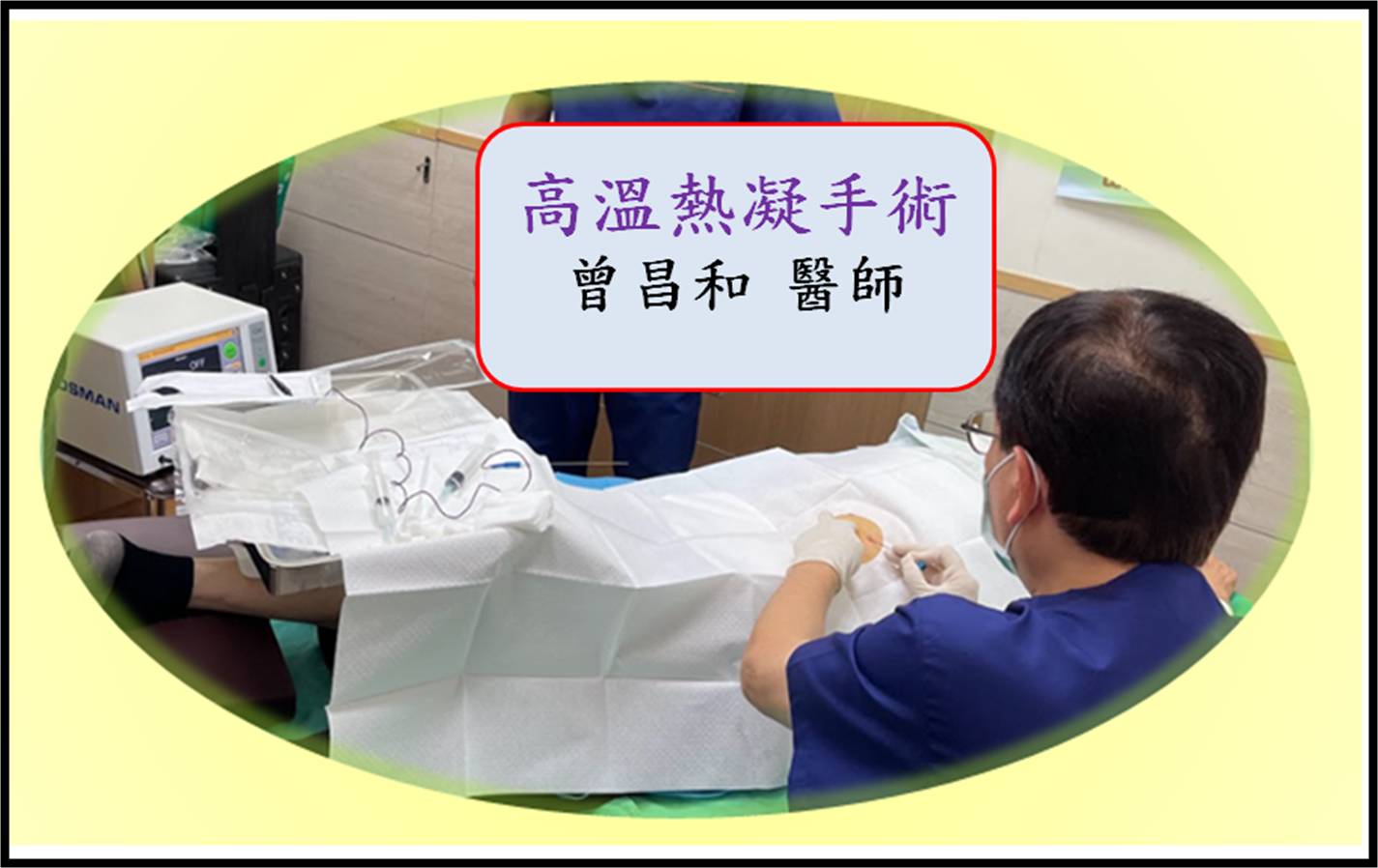聖和骨外科診所聖和骨外科骨科權威骨科骨科專業物理治療復健裝備五十肩運動傷害坐骨神經痲痛媽媽手骨質疏鬆退化性關節炎佛教