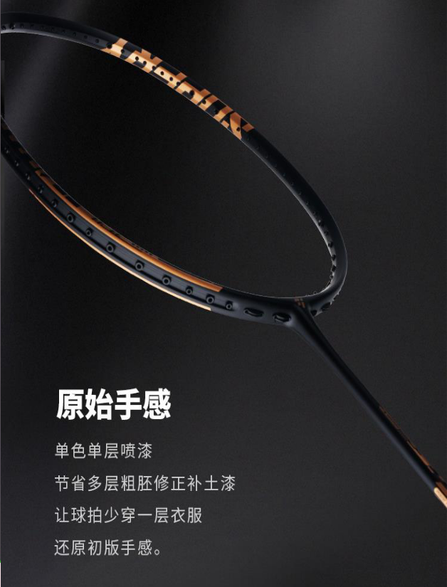 OGKILS 羽球拍 LD700|-樂晴go購網-商品介紹