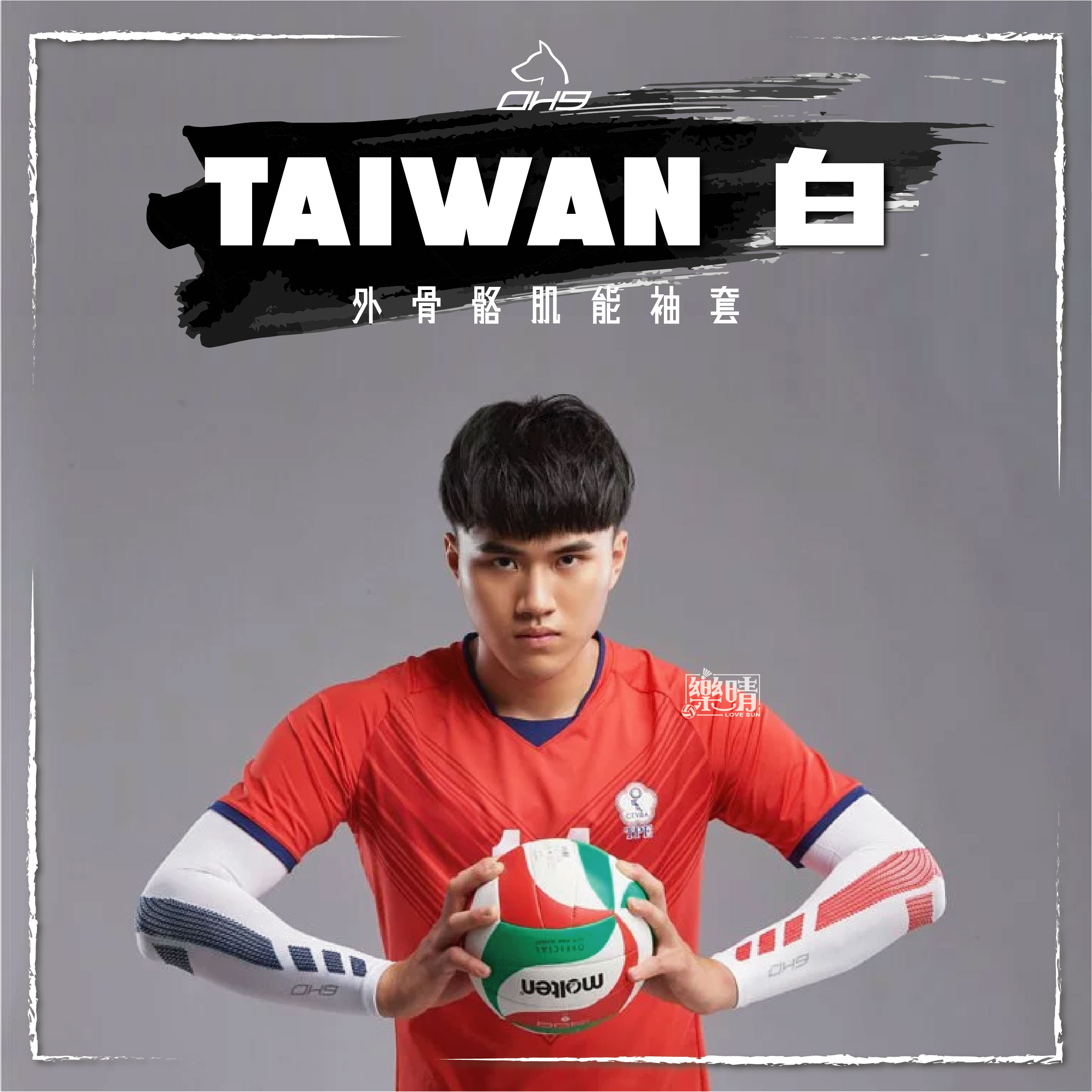 OH9 黑狗兄 外骨骼肌機能袖套 EXS|-樂晴go購網-商品介紹