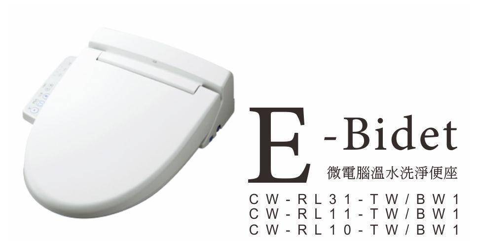 INAX E-Bidet 微電腦溫水|-正泰HOME 衛浴精品, 照明, 水電修繕材料新莊,正泰, 衛浴, 衛浴設備, 精品衛浴-商品介紹