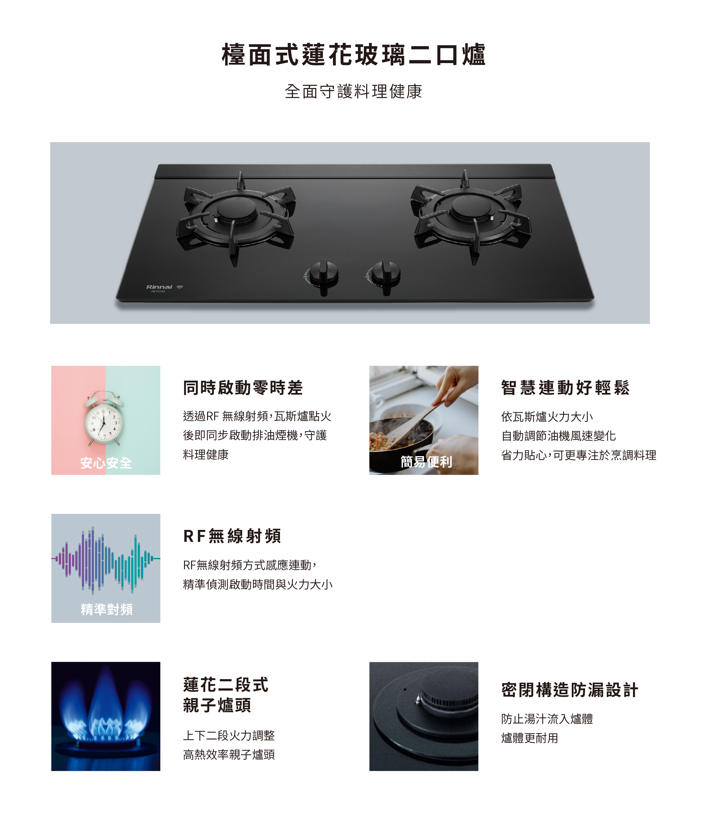 林內 RB-F218G(B) 檯面式蓮|-正泰HOME 衛浴精品, 照明, 水電修繕材料新莊,正泰, 衛浴, 衛浴設備, 精品衛浴-商品介紹