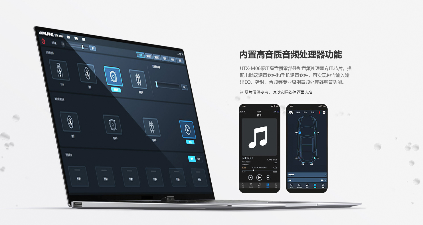 UTX-M06分體式高音質DSP媒體播放|-竹記貿易-產品資訊