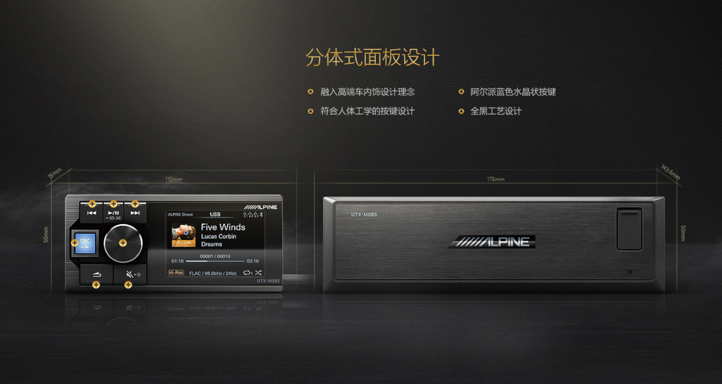 UTX-M08分體式DSD音頻媒體播放器|-竹記貿易-產品資訊